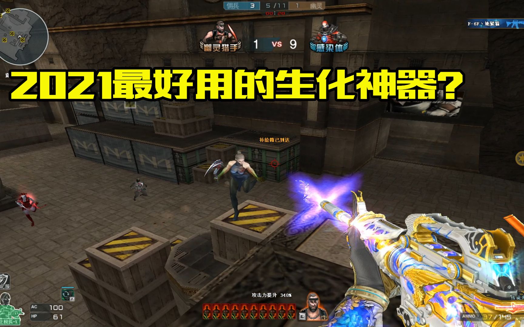 CF2021最好用的生化神器?子弹数量堪比冲锋枪