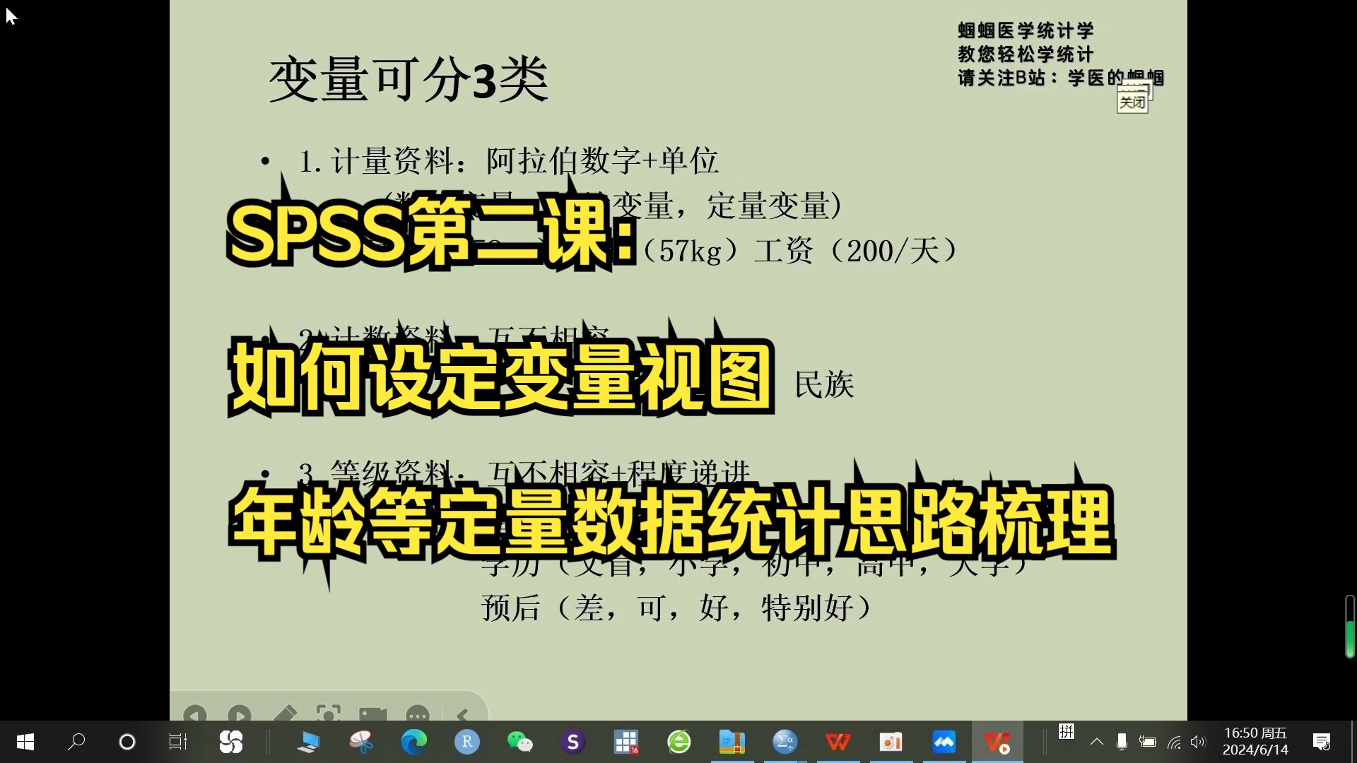 SPSS第二课:两组间患者年龄比较该如何使用SPSS统计,如何设定...