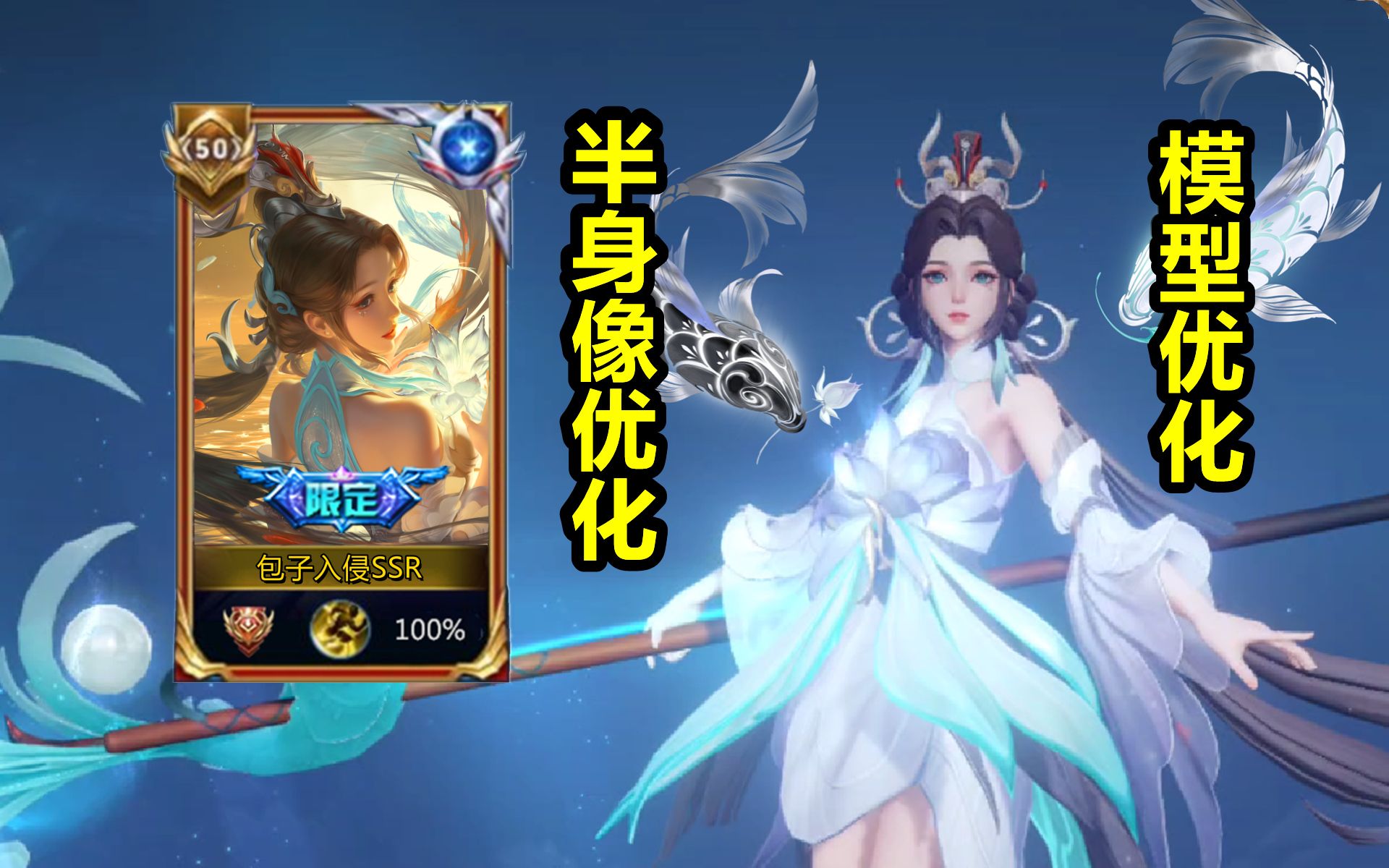 大乔【白鹤梁神女】皮肤优化!半身像模型都改了,出场动画修复!