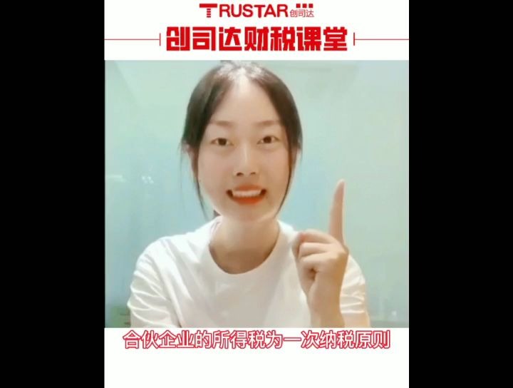 目前很多客户对合伙企业税收政策不太了解,合伙企业需要缴纳所得税...