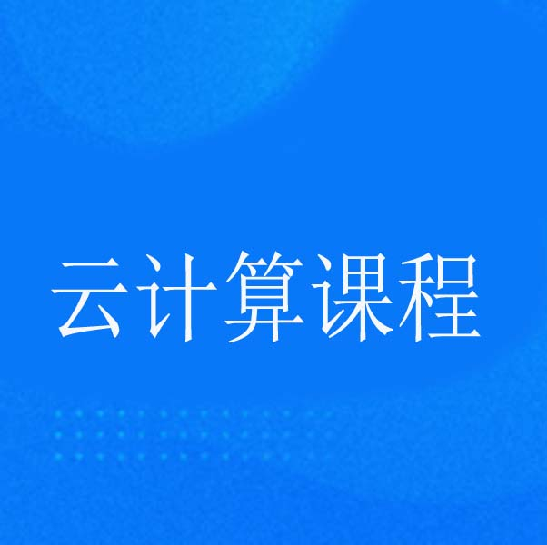 Linux凯哥收徒 