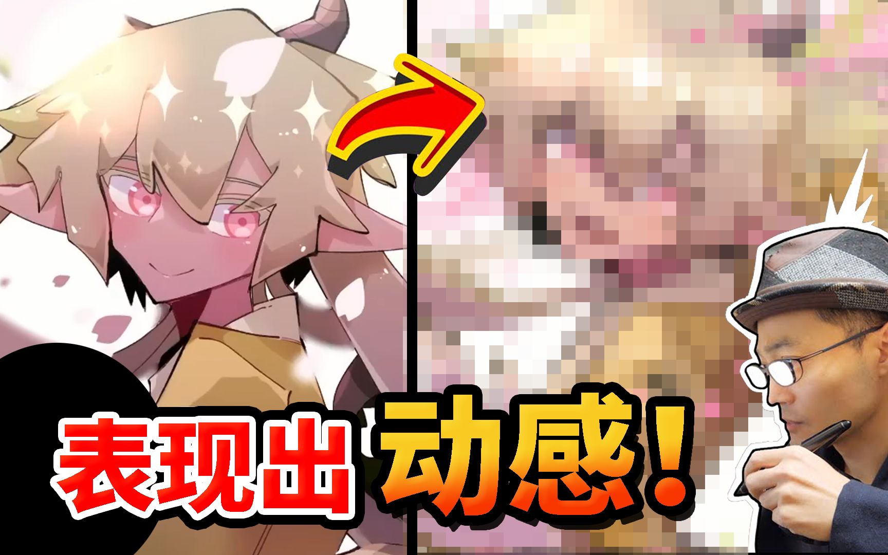 【即兴改画92】画出「动感」的诀窍是?