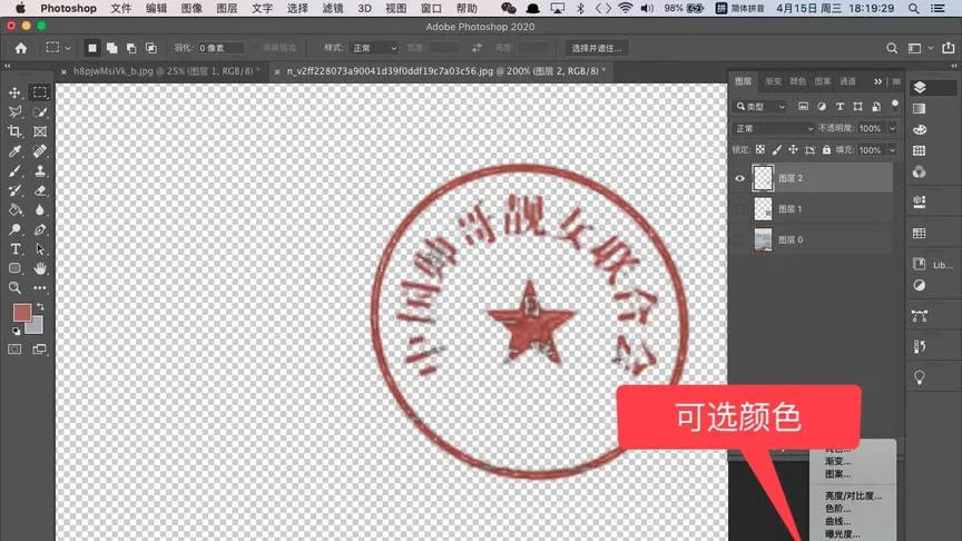 如何用PS优雅的抠图章?这里告诉你一个小技巧:使用“颜色范围”