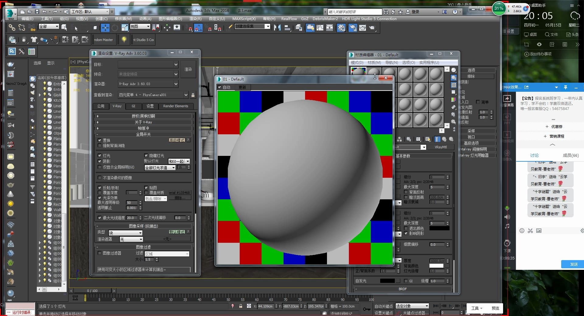 3dmax真实工业风效果图渲染流程