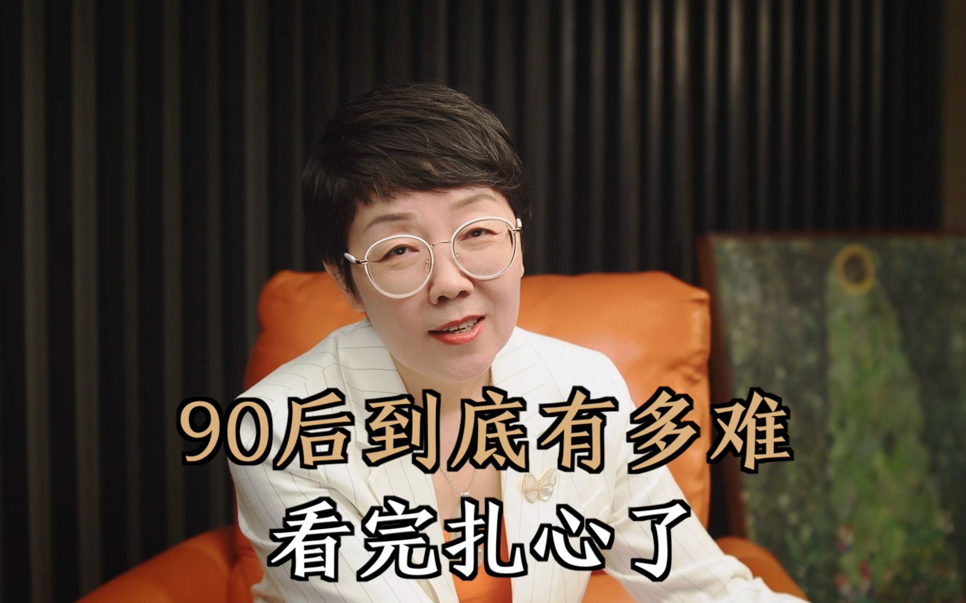 为什么说90后是最难的一代人,看完这些数据你就明白了,扎心!