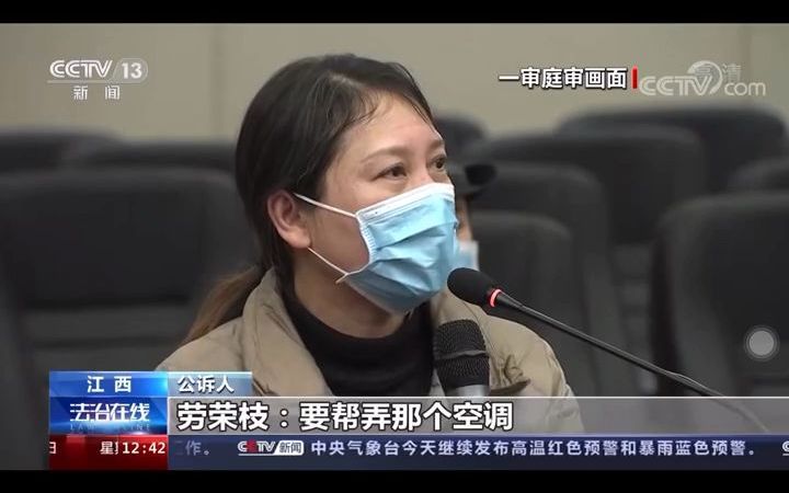 劳荣枝一审被判死刑
