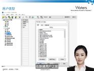 【waters液相】Arc Premier系统 配置系统 第八章9Empower软件新建...