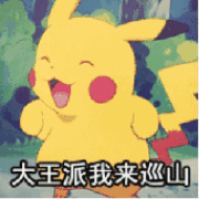 进击的妞宝 