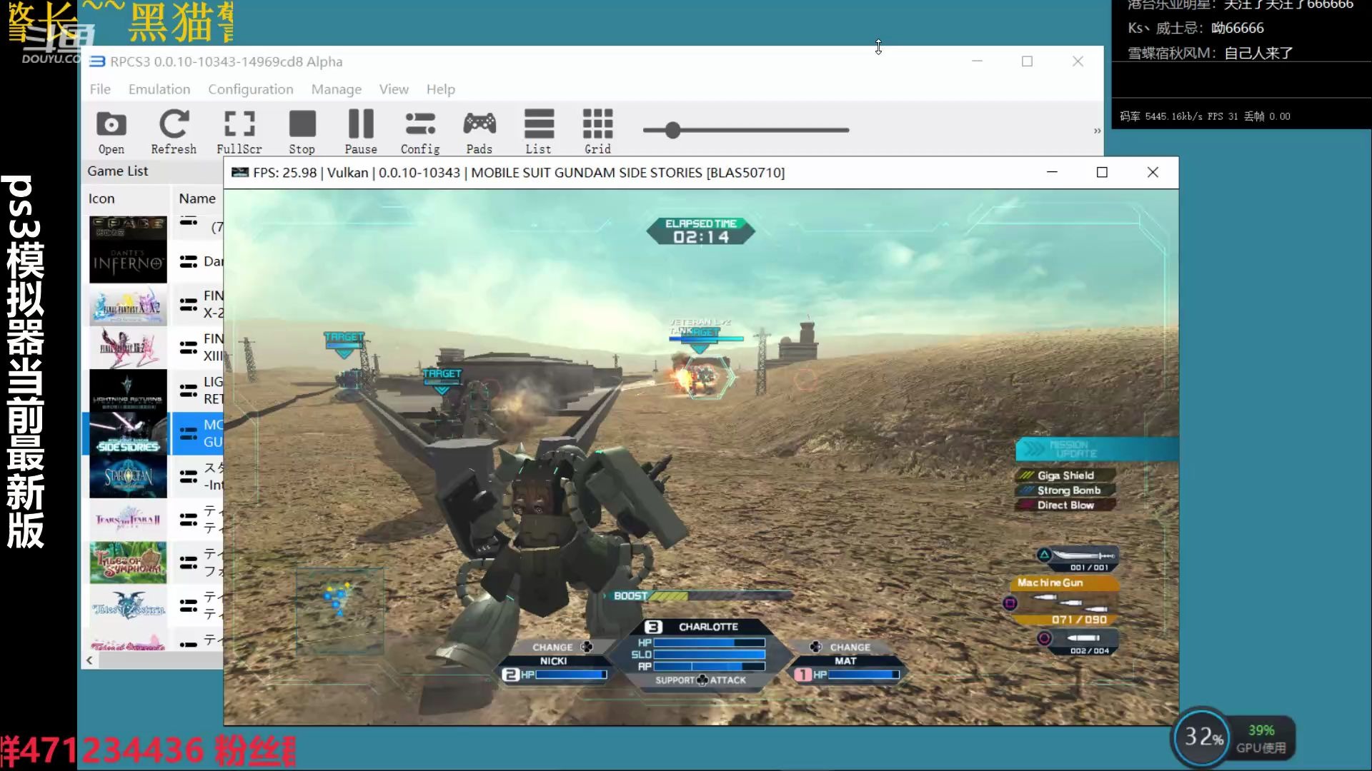 ps3模拟器0.0.10-10343版高达战记外传测评