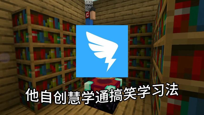 沙雕MC:钉钉打破吉尼斯成绩最差世界纪录!