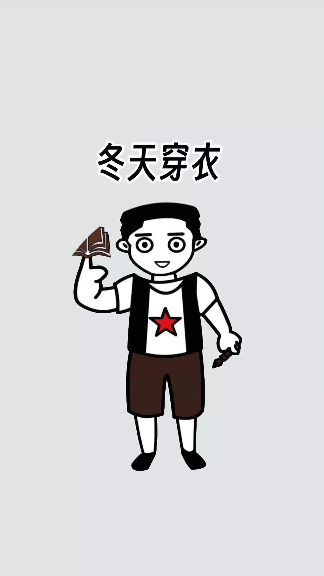 你知道冬天羽绒服里穿什么最暖和吗?