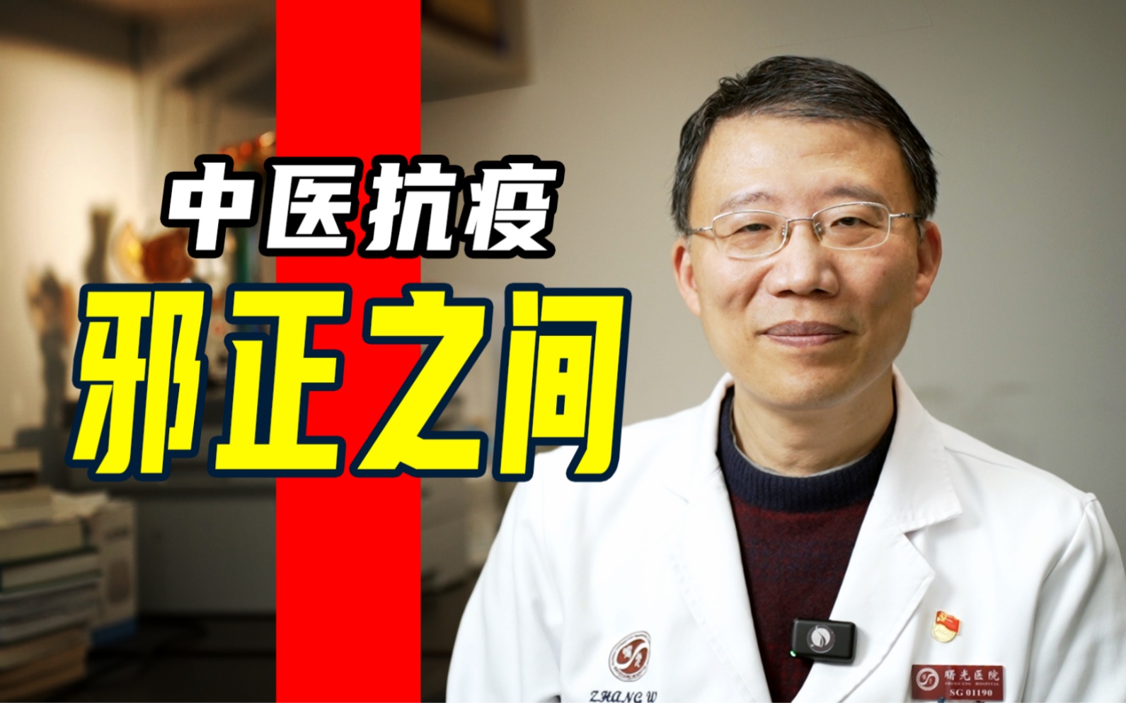 援港治新冠,中医第一次进了西医顶级医院ICU