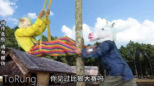 两个大巨人与两个人进行比狠比赛一个比一个很