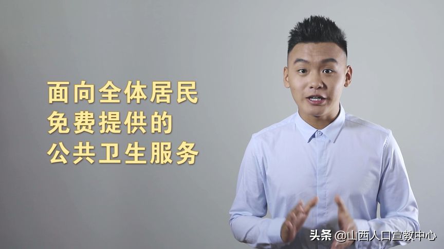 在家门口就能免费享受的国家基本公共卫生服务项目