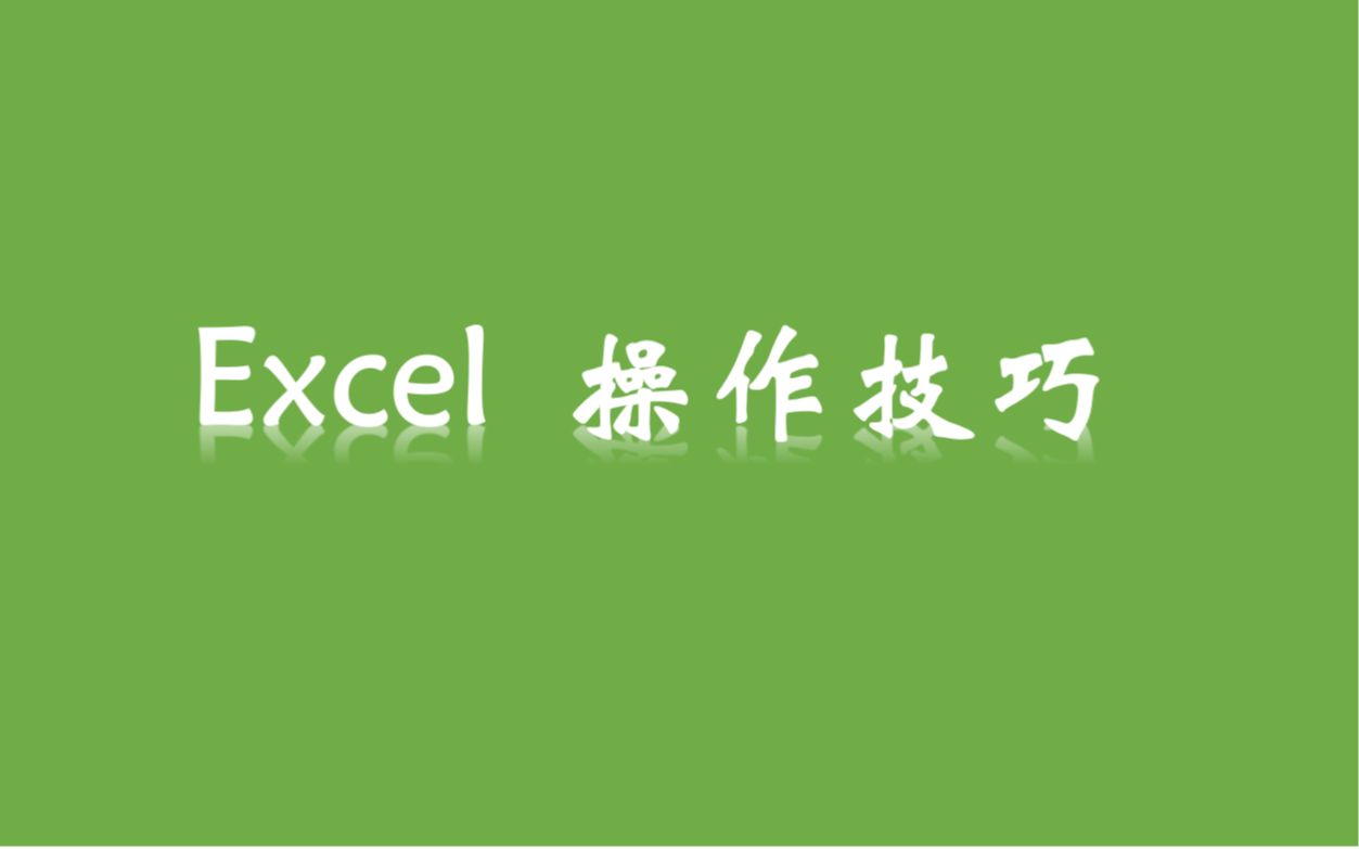 WPS 制作表头斜线详解 你不能不知道的操作
