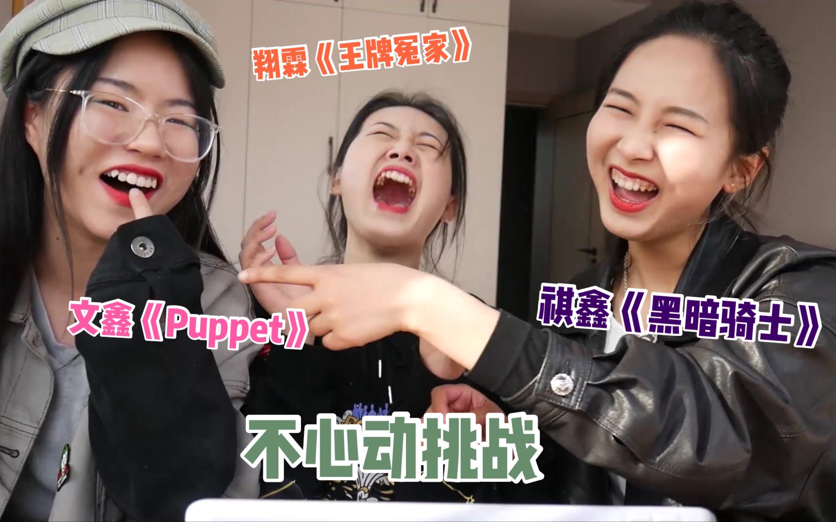 不心动挑战|时代少年团双人舞台向挑战不心动
