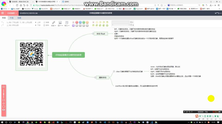 19彻底搞懂浮动模型的原理02-清除浮动
