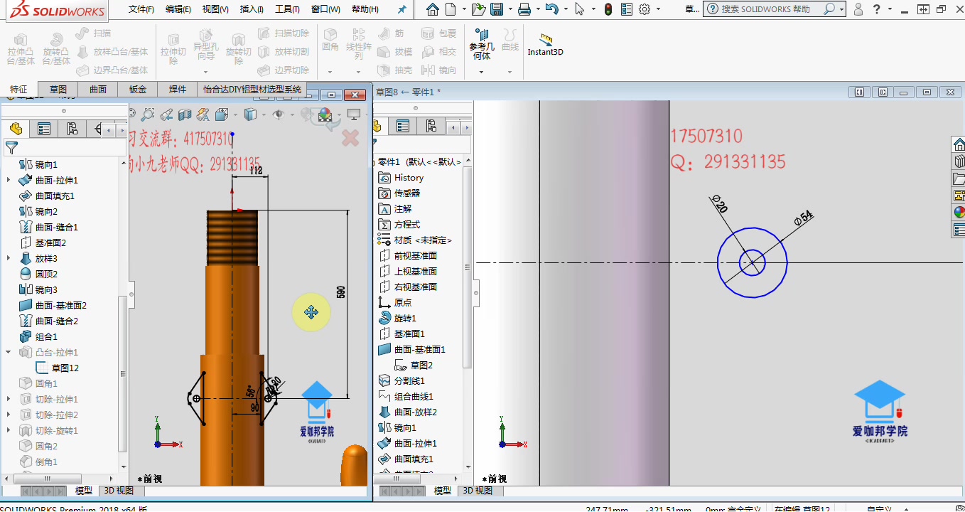 【双头吊钩】【6】【其他实体编辑(旋转切除、拉伸切除、圆角等)】