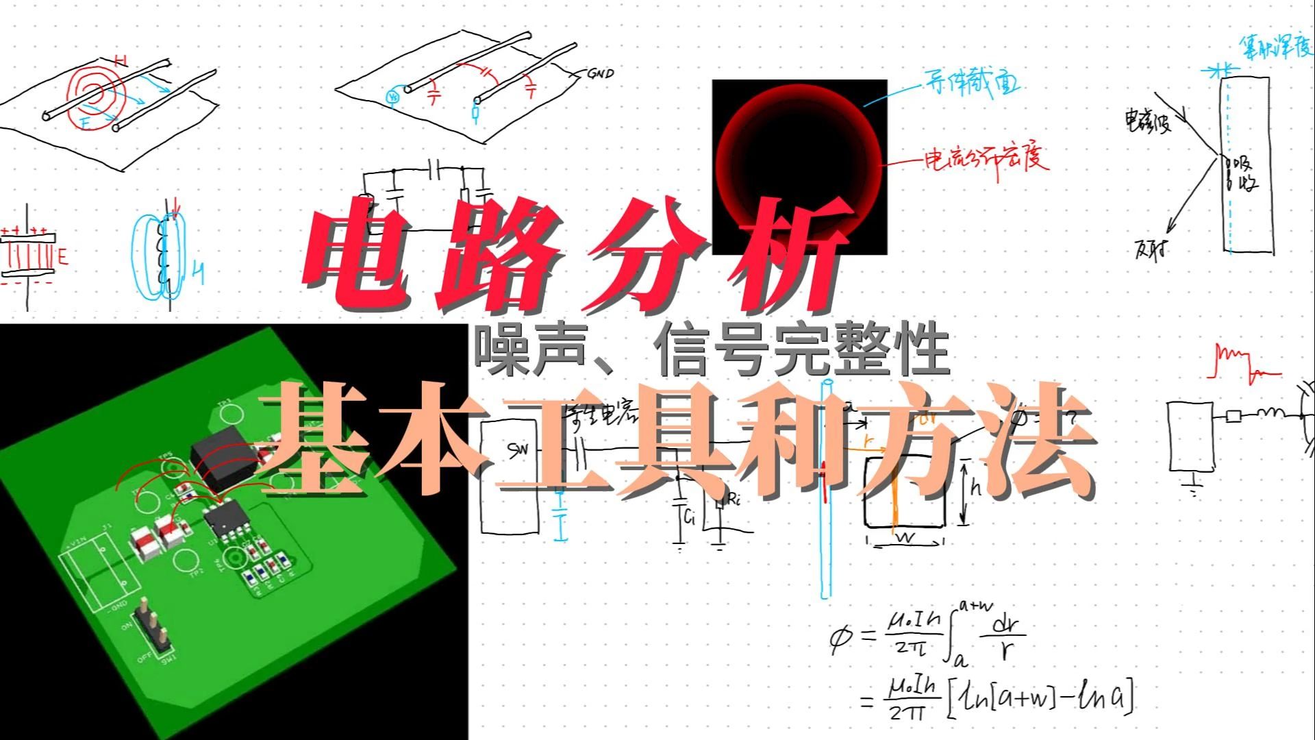 自信一点!其实电路的分析方法你已经掌握