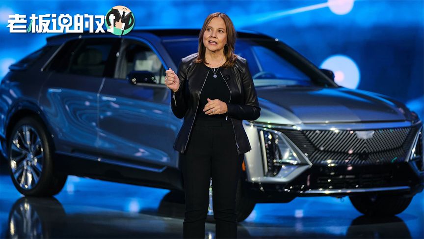 通用汽车CEO:在2025年前赶上特斯拉,抢占电动汽车市场最大份额