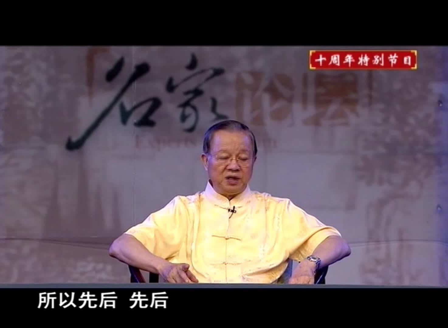 曾仕强:明白这个道理,你的沟通能力会提高一个档次