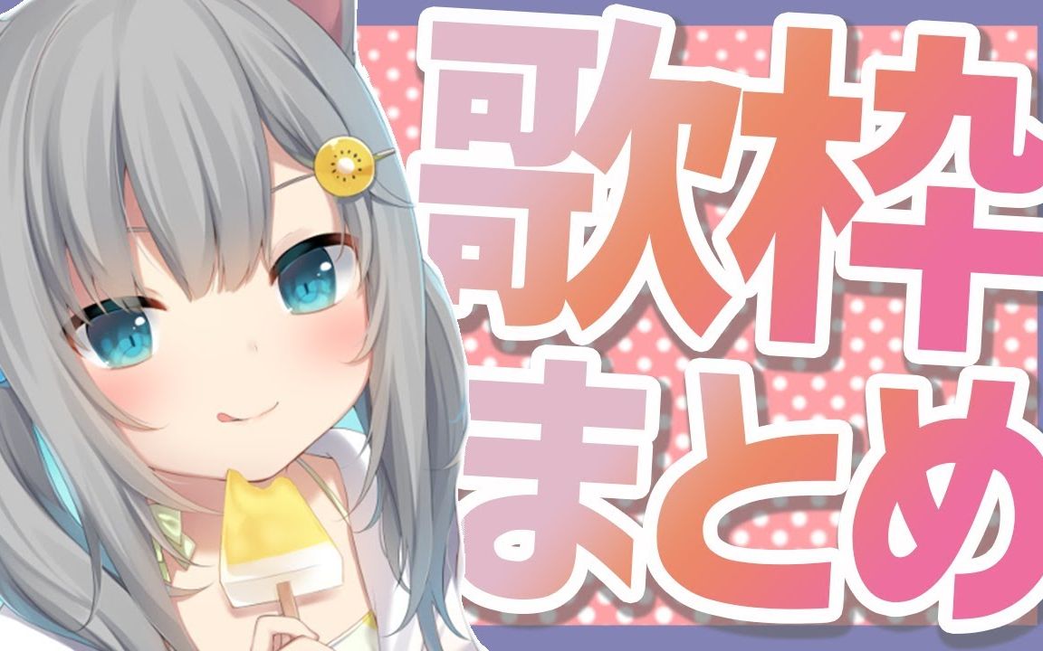 甘城猫猫唱的那些超可爱歌曲