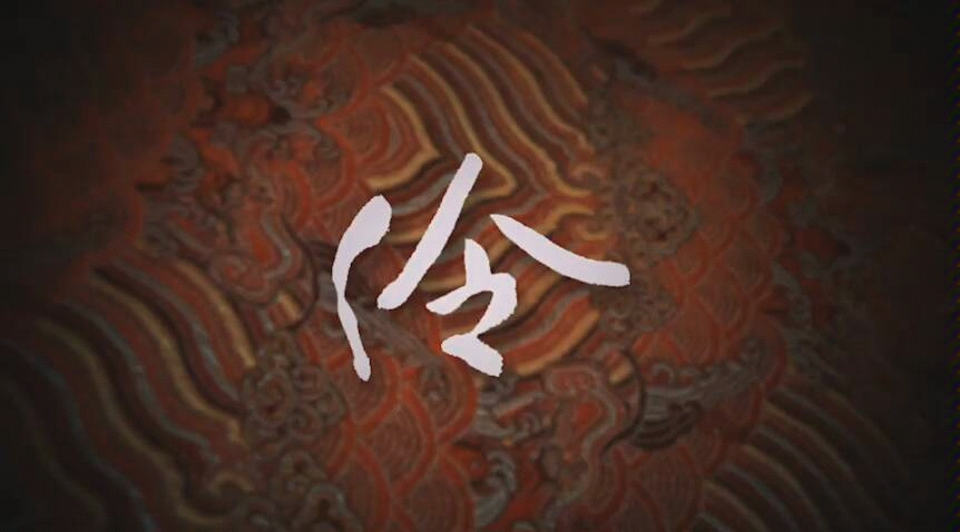 定格动画 偶动画 伶 毕业设计