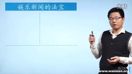 万门大学组织行为学5.1知觉