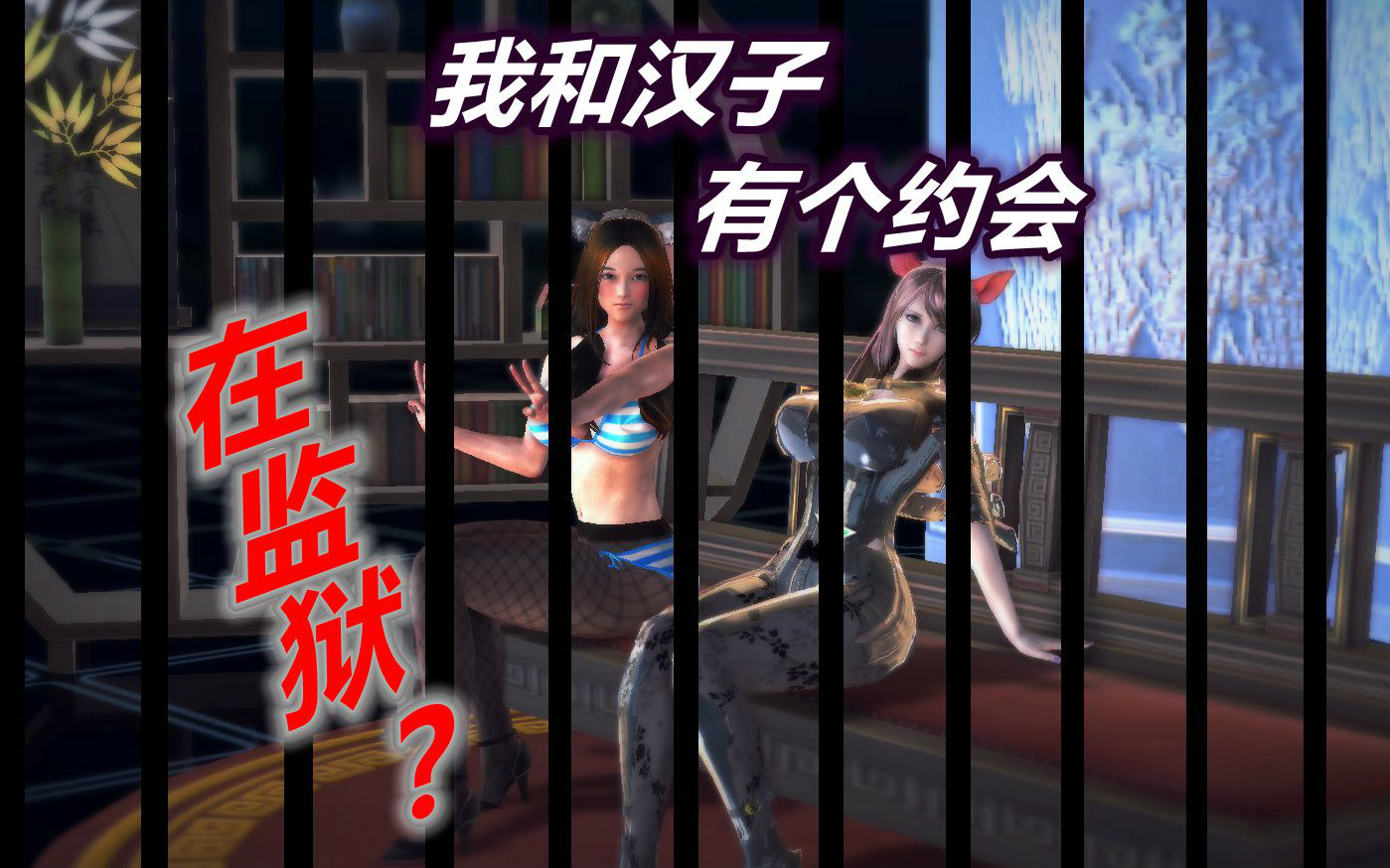 【路易石榴】我和汉子有个约会。在监狱?骚斯基的监狱故事【越狱...