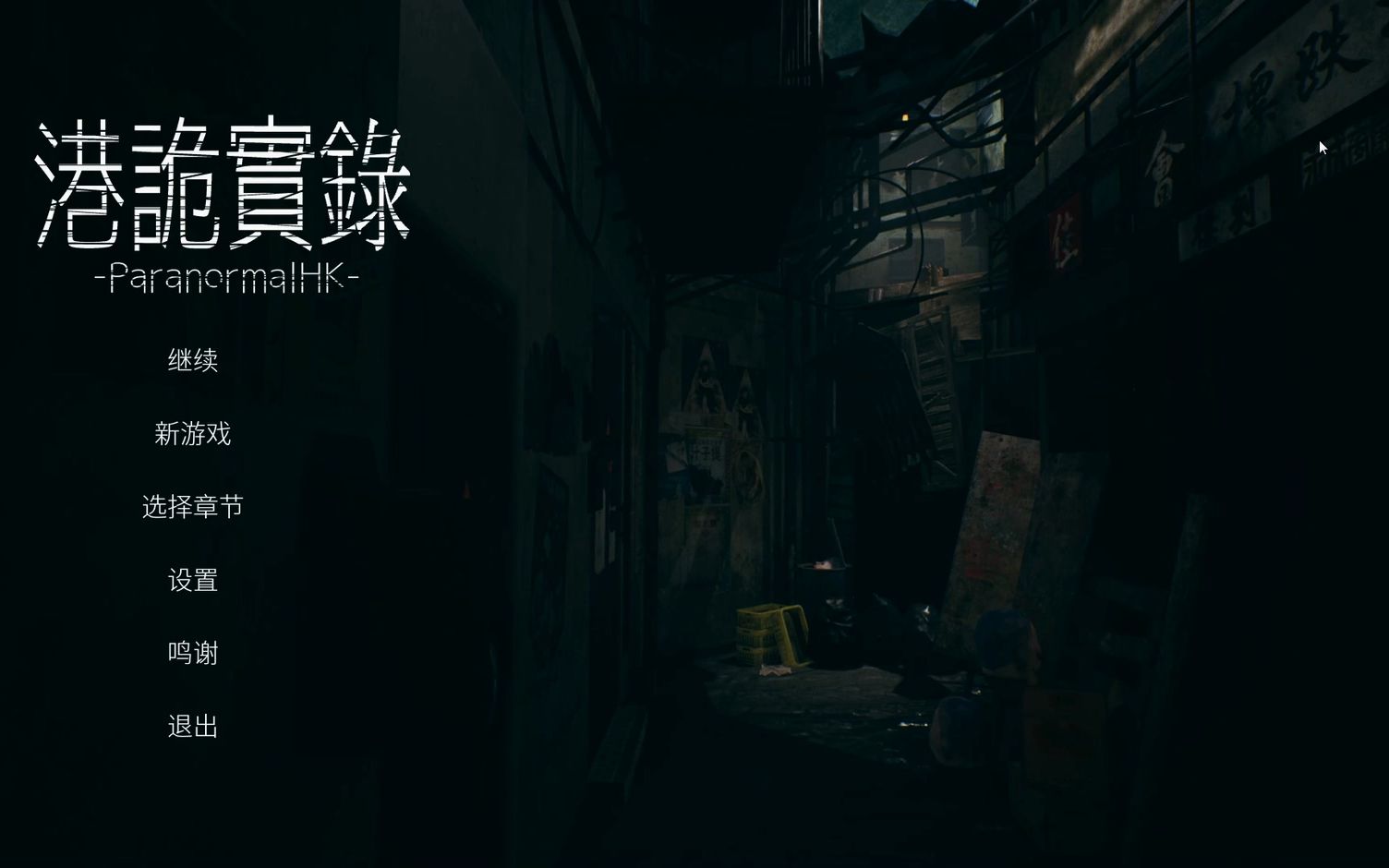 【漠漠实况】港诡实录【完结】—— 贴脸杀比啥都恐怖