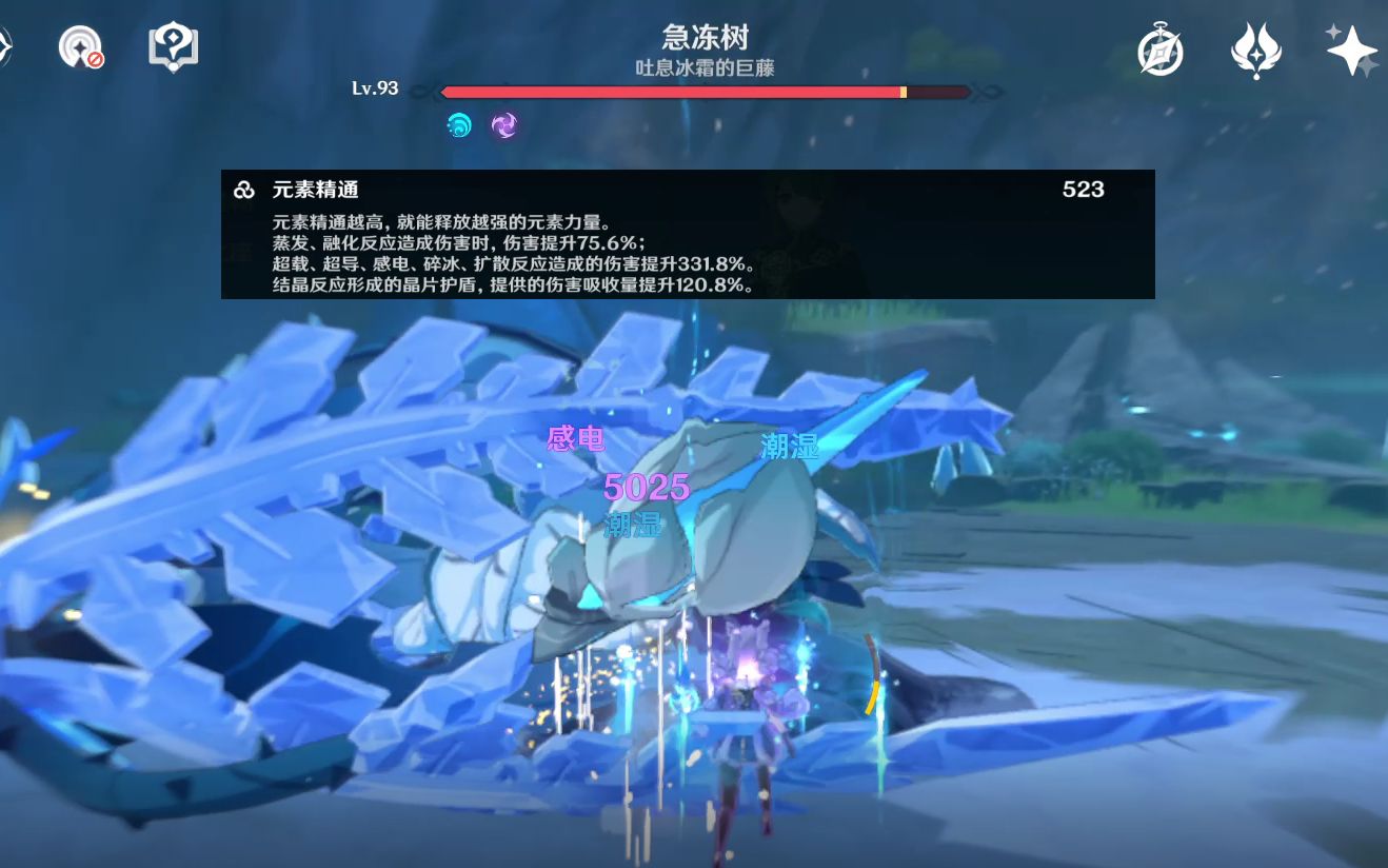 【原神】1.6改版后感电伤害测试