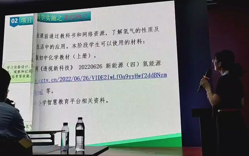 2023省实验说课初中化学09