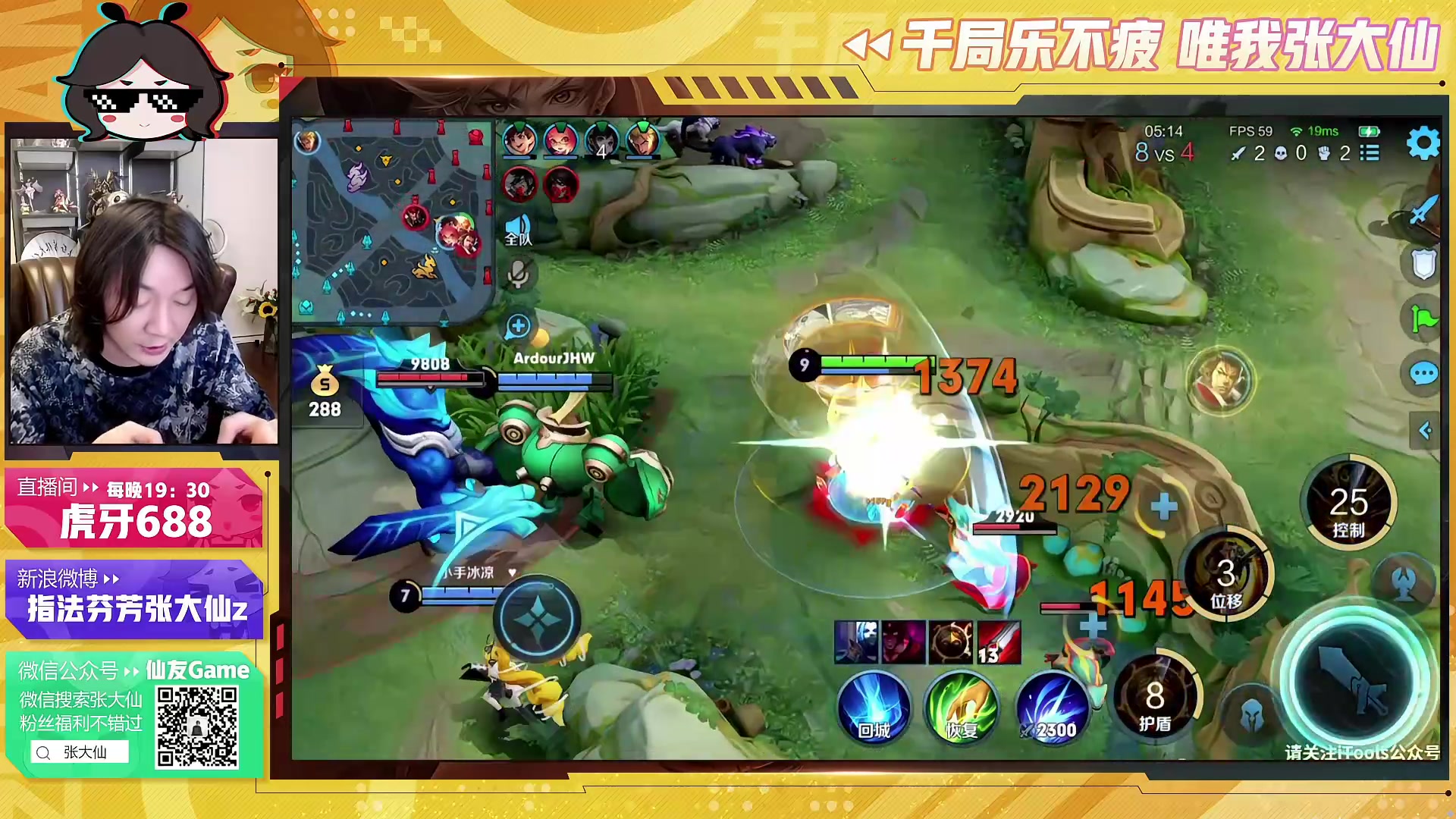 张大仙 王者荣耀 虎牙直播间2022-06-15录播(每日更新)