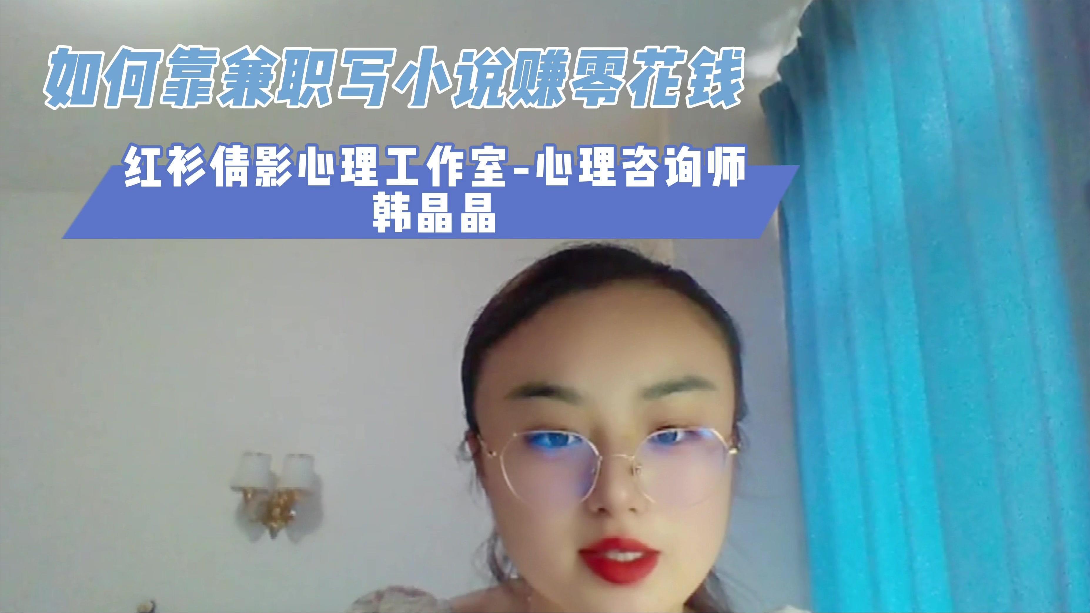 创业者职业生涯规划:我如何通过写网络小说赚零花钱