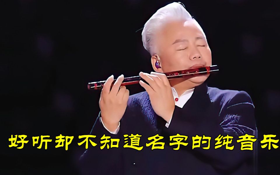 盘点十首好听却不知道名字的纯音乐,这些歌带给我们的回忆太多了