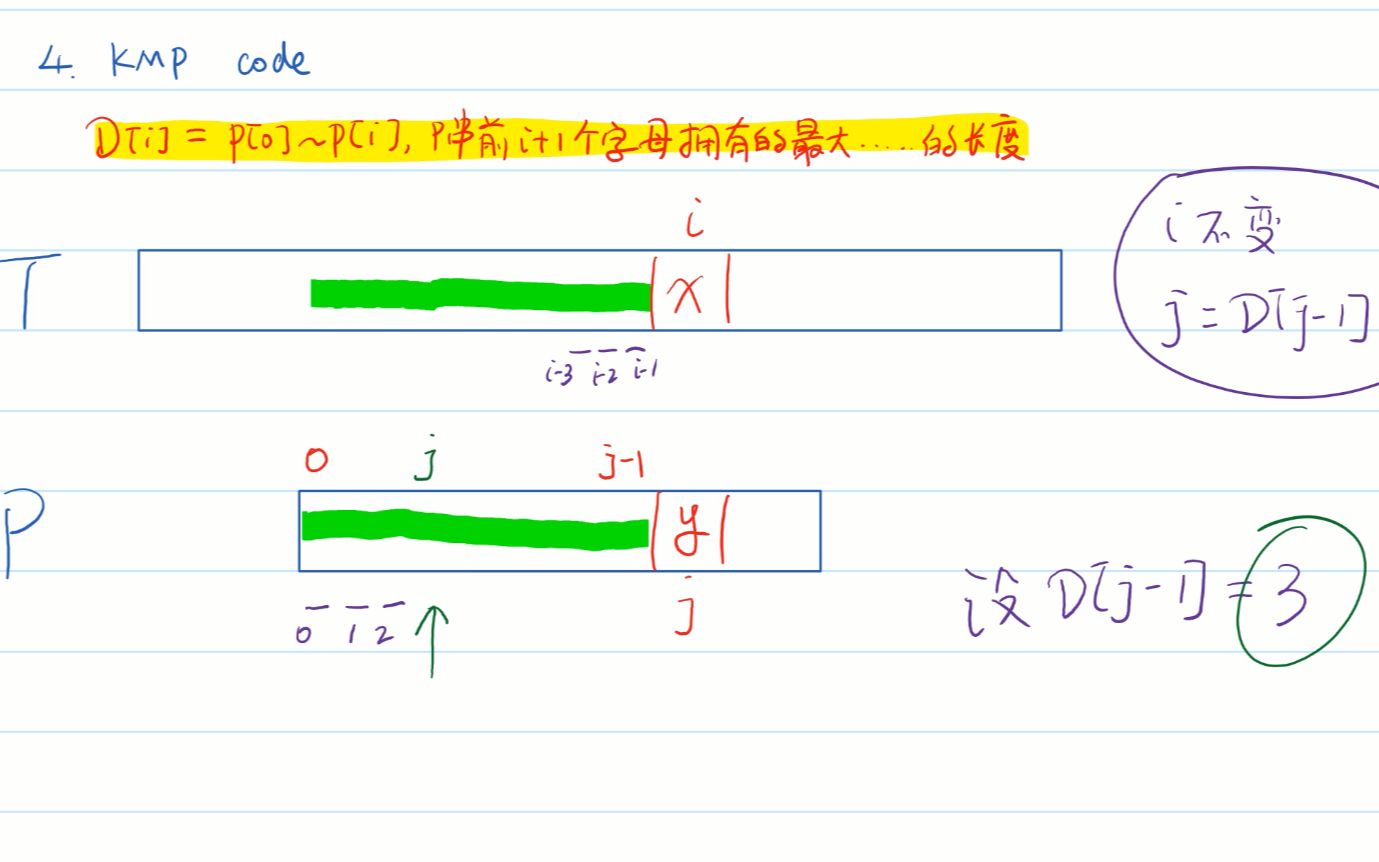 [算法]轻松掌握kmp