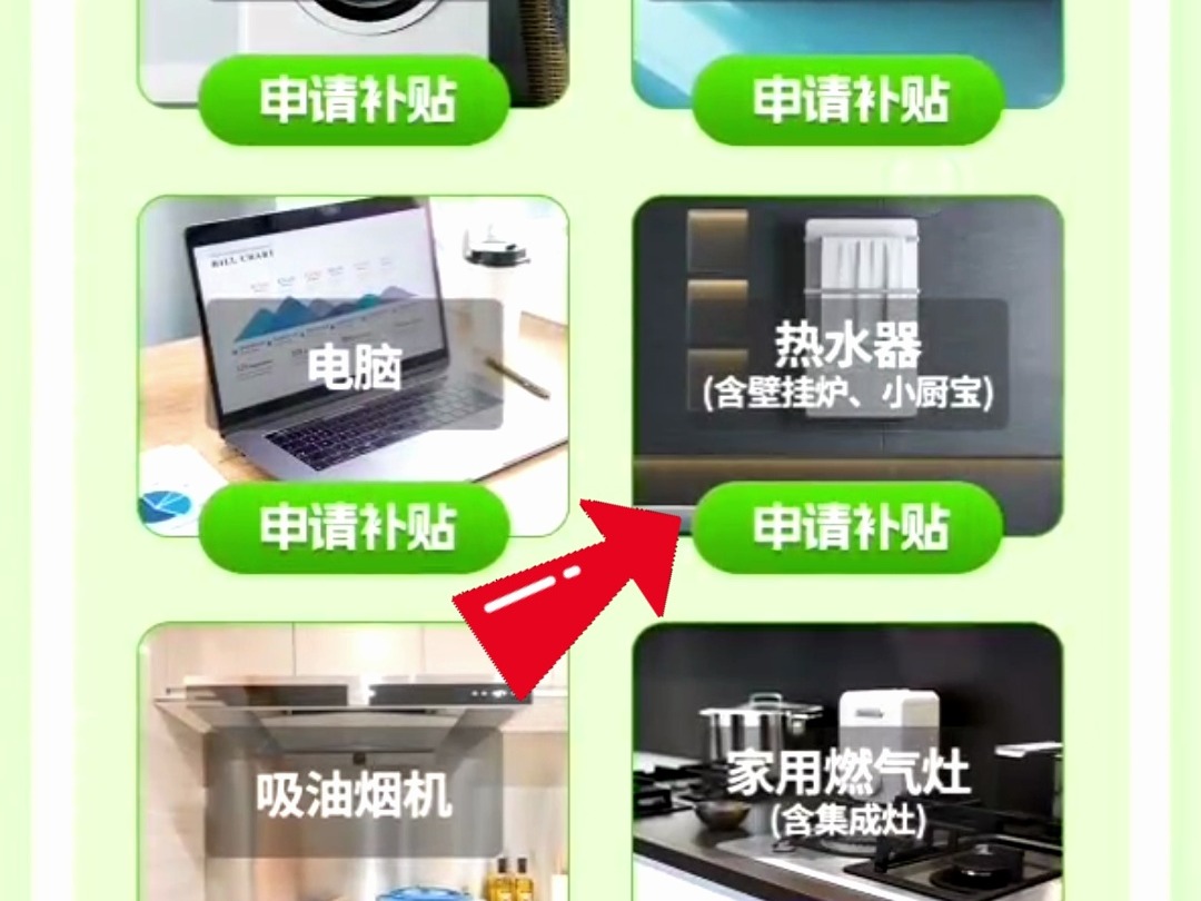 京东平台江苏政府补贴领取视频指导