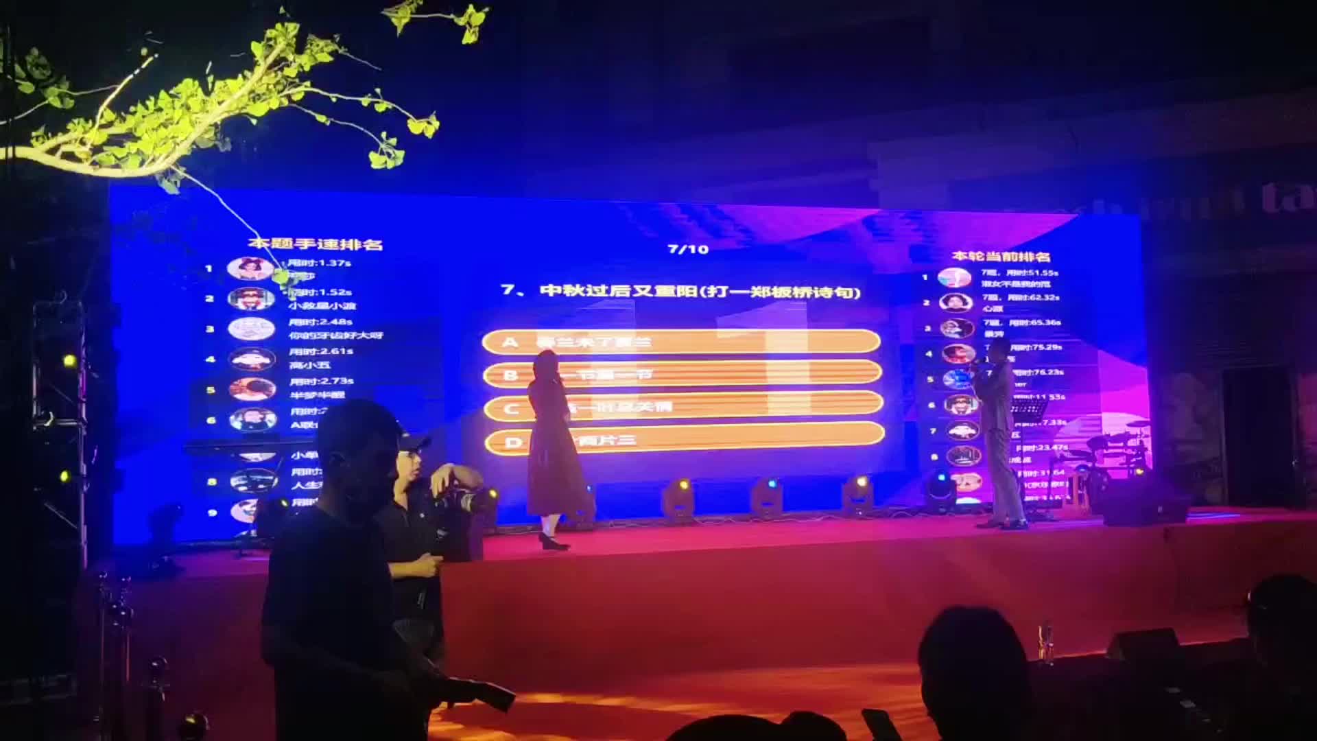知识竞赛活动现场广泛使用的微信答题互动游戏