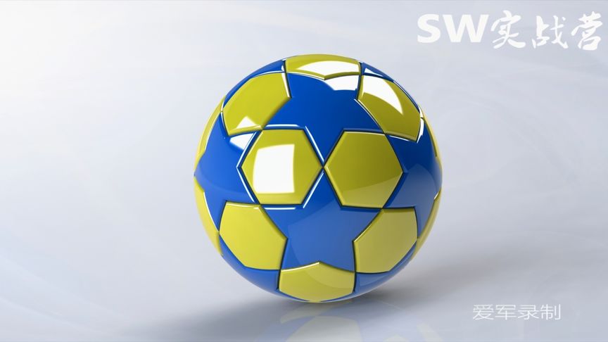 SolidWorks建模视频课程,五角星足球,阵列和旋转切除来完成