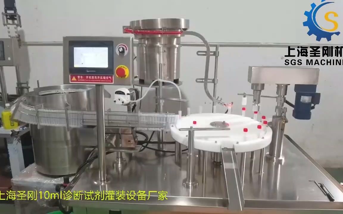新型病毒采样管灌装机厂家,嘉兴采样试管灌装旋盖机,圣刚采样管灌装机
