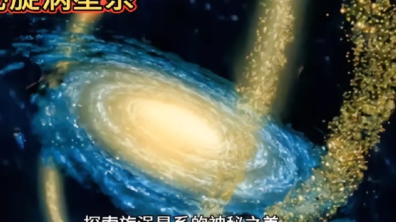 神秘旋涡星系,在宇宙起到什么样的作用