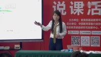 第七届全国高中通用技术教师实验教学说课录像视频《简单结构的设计...