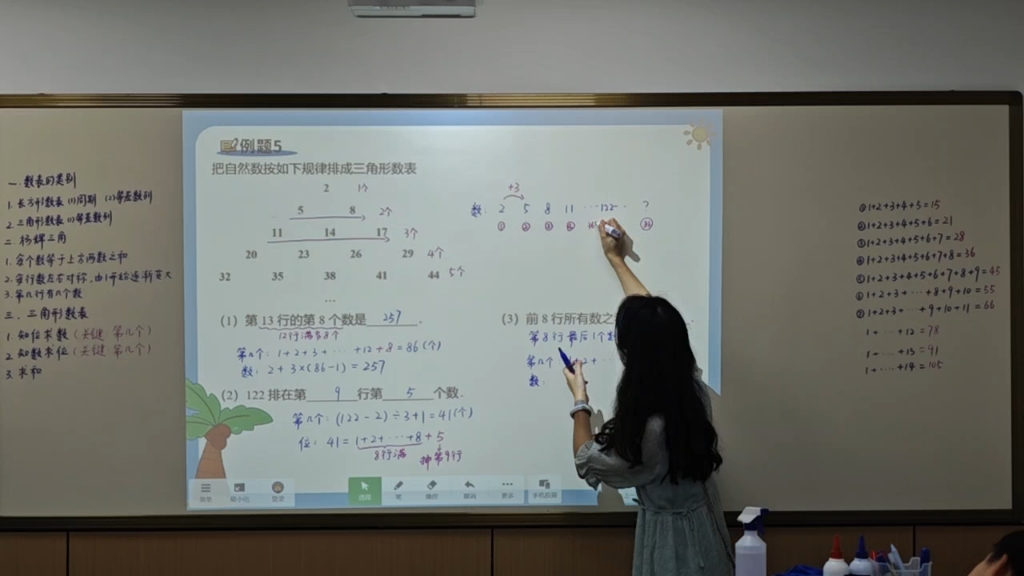 【三角形数表】#奥数#数学