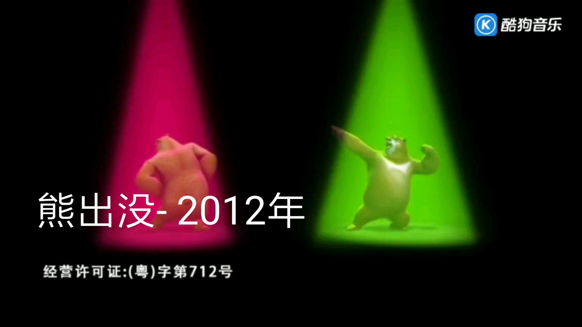 熊出没TV版历年片尾曲(2012-2022)致敬走过的十年!