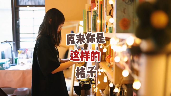 林妈:每天承包一大堆笑点的桔子,辛苦啦～@林怡伦