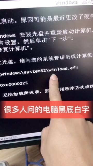 也可以把正常系统的文件复制粘贴替换