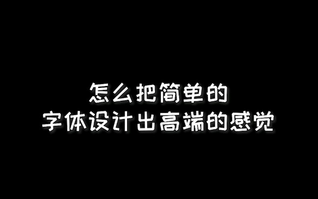 logo设计 字体创意展示