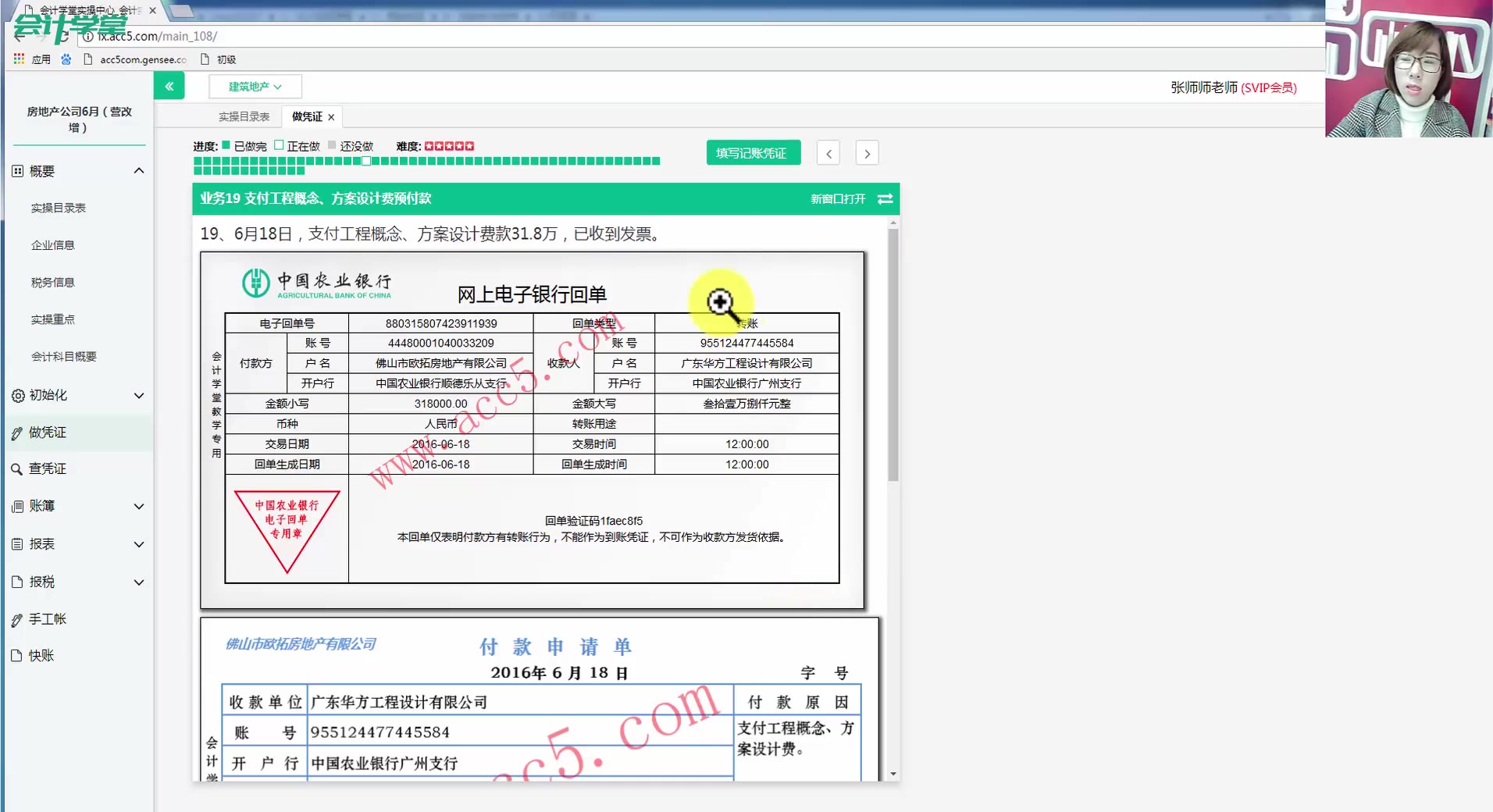 房地产企业会计分录_房地产业会计核算_房地产开发企业税务筹划