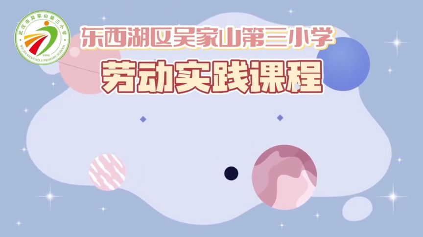 劳动实践课-扫地拖地