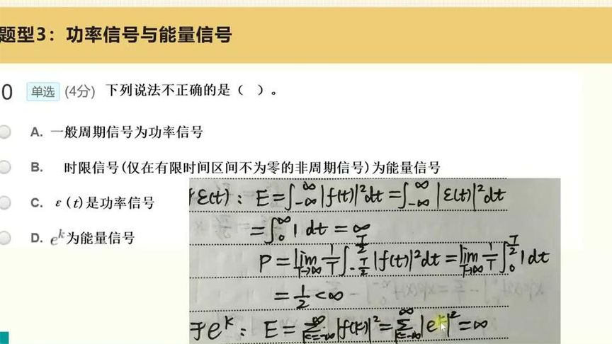 《 信号与系统 》速成课 第2集:第一讲_正课_第1部分(重录版)